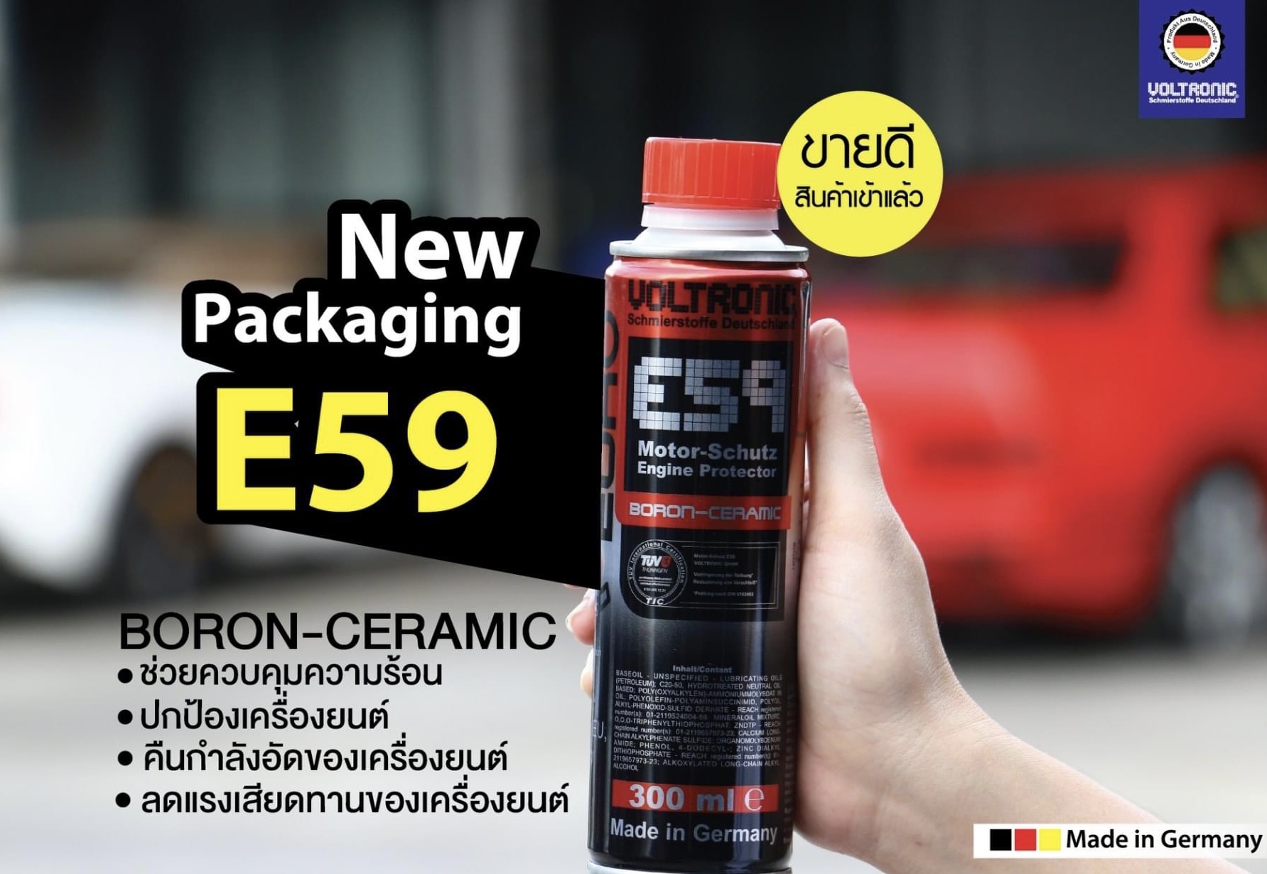 Voltronic E59 Motor -Schutz Engine Protector BORON-CERAMIC ขนาด 300 ML สารป้องกันเครื่องยนต์ ...