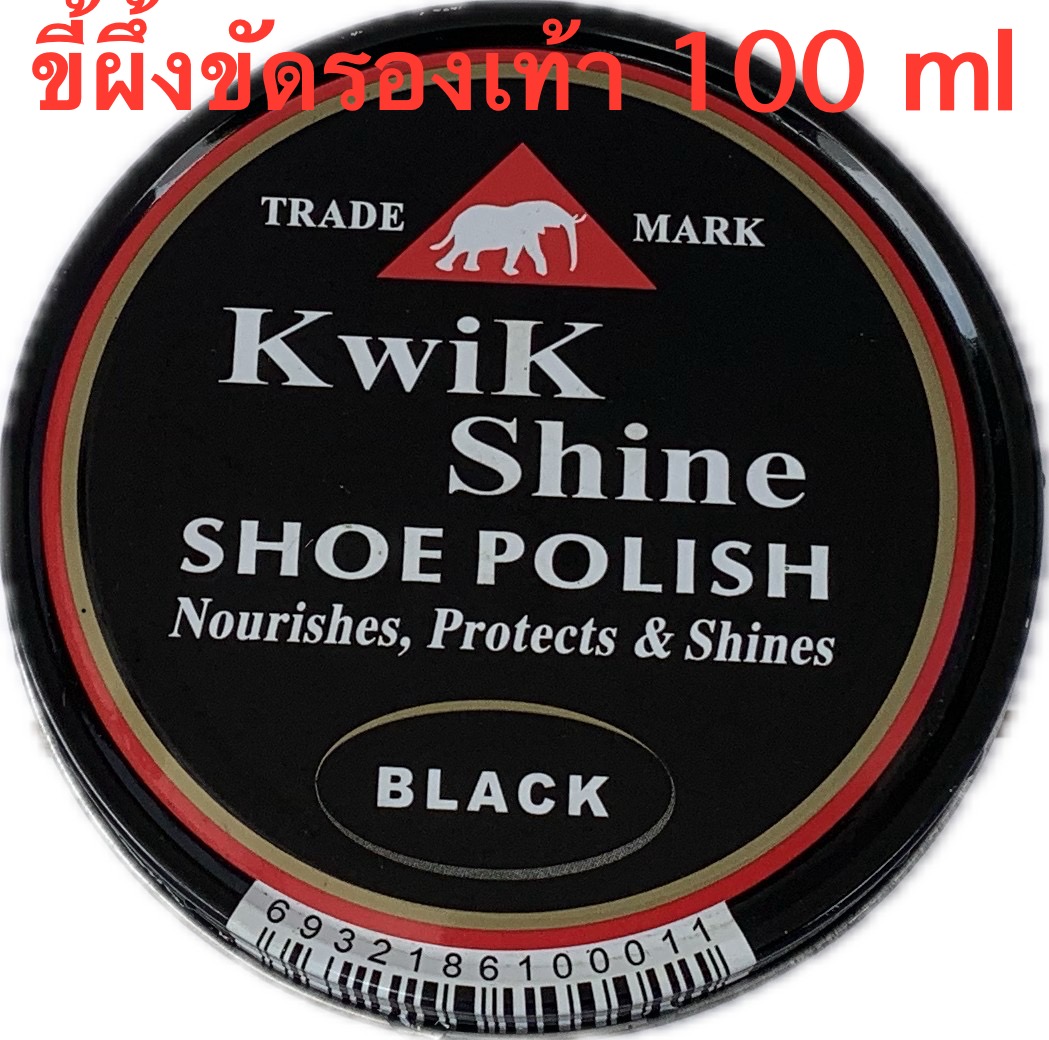 กีวี่ขี้ผึ้งขัดรองเท้ายี่ห้อ Kwik Shine SHOE POLISH 100 ml แบบตลับ ...
