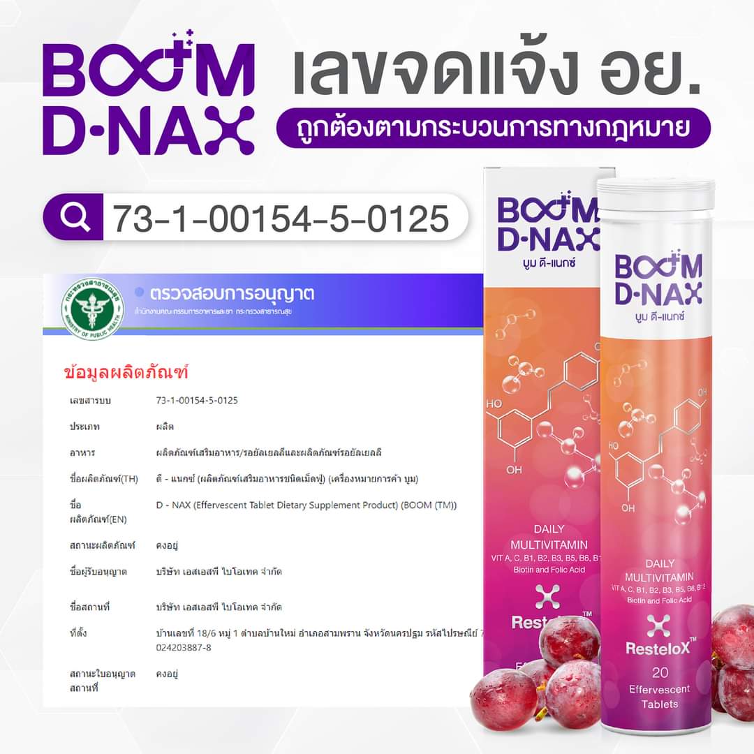 Boom DNAx | Lazada.co.th