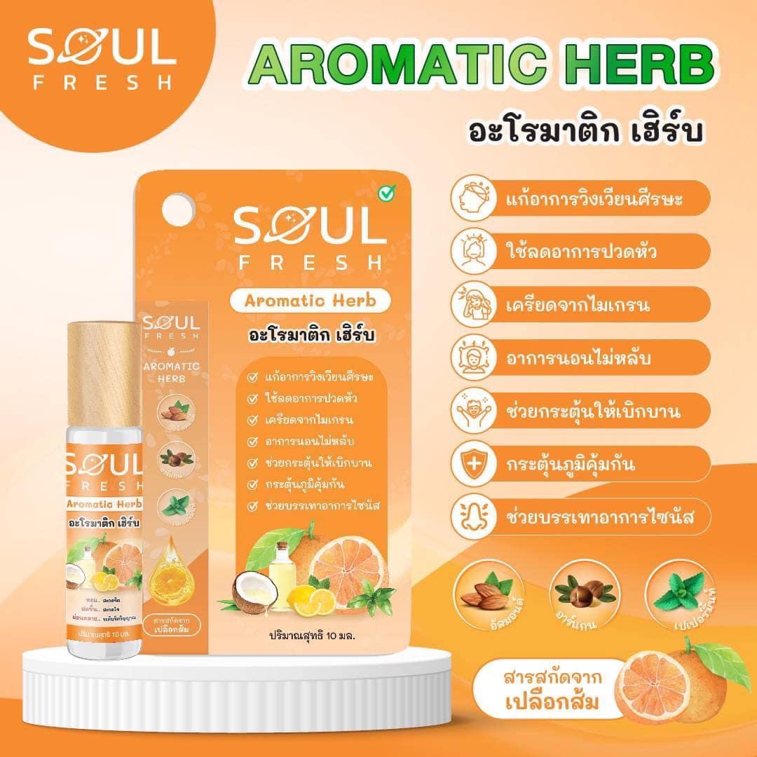 Soul Fresh | Lazada.co.th