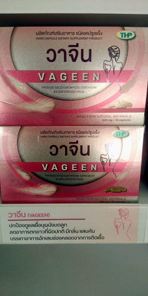 Vageen อาหารเสริมเพื่อสุขภาพภายในผู้หญิง | Lazada.co.th