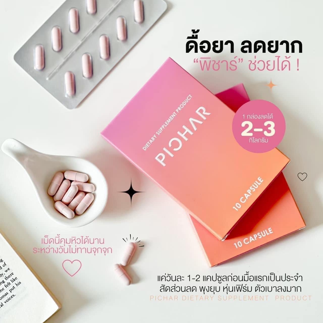 Pichar พิขาร์ | Lazada.co.th