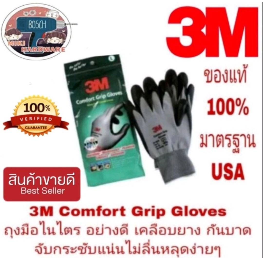 3M Comfort Grip Gloves ถุุงมือไนไต ร ของแท้100 | Lazada.co.th