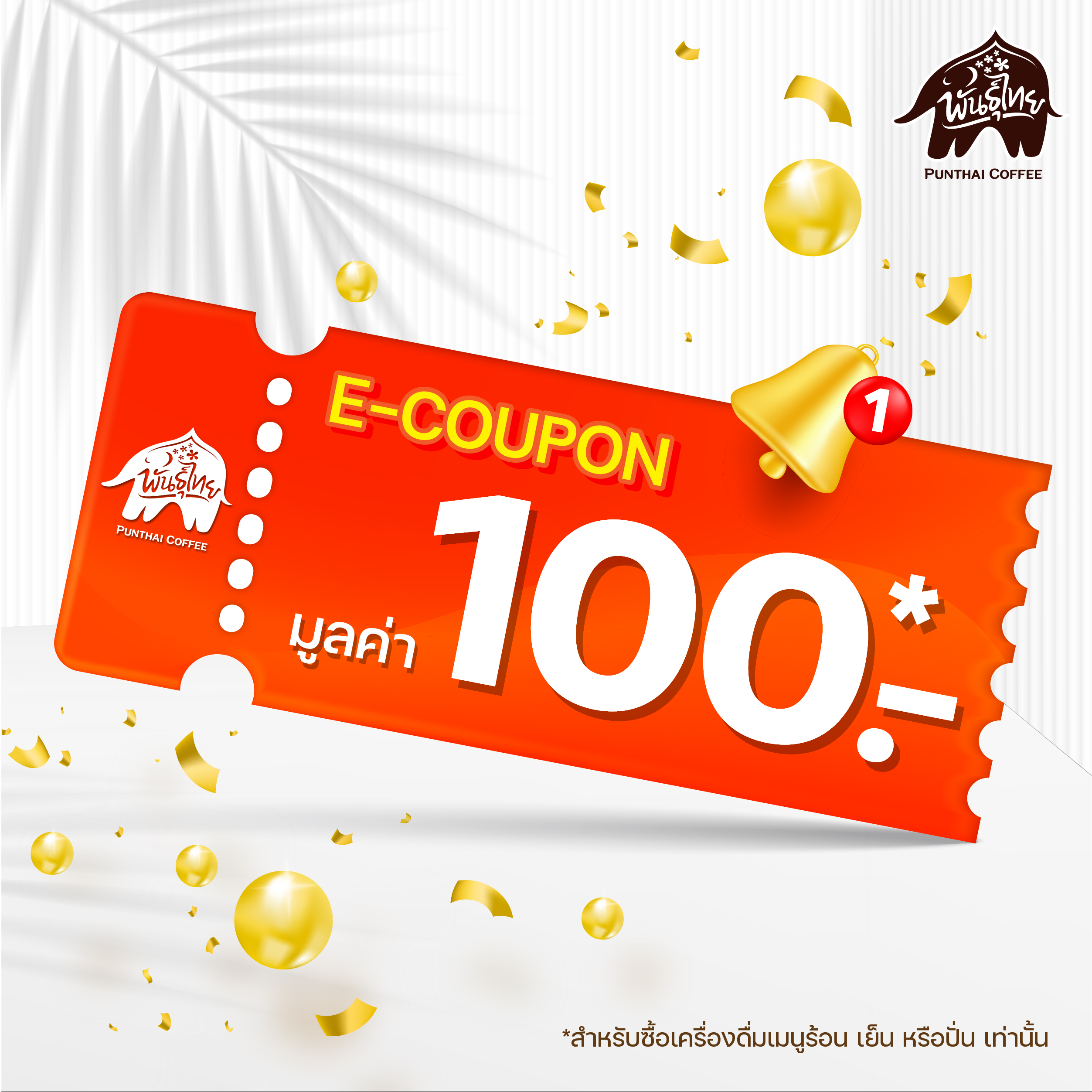 E-voucher e-Coupon 100 Baht พันธุ์ไทย คูปองแทนเงินสด มูลค่า 100 บาท | Lazada.co.th