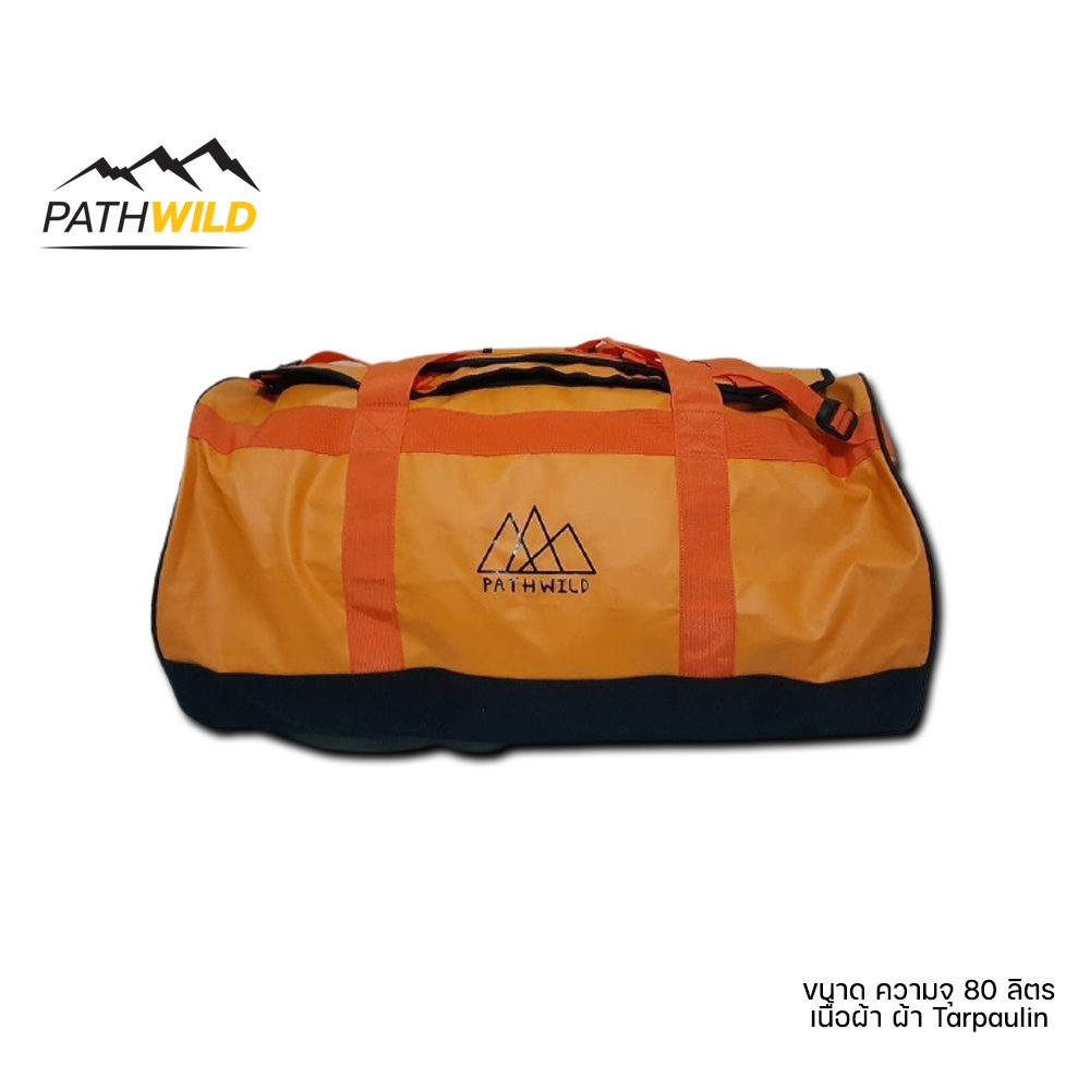PATHWILD DUFFLE BAG 80L V2 กระเป๋าดัฟเฟิลจุได้ 80 ลิตร กระเป๋าเป้ กระเป๋าเดินทาง | Lazada.co.th