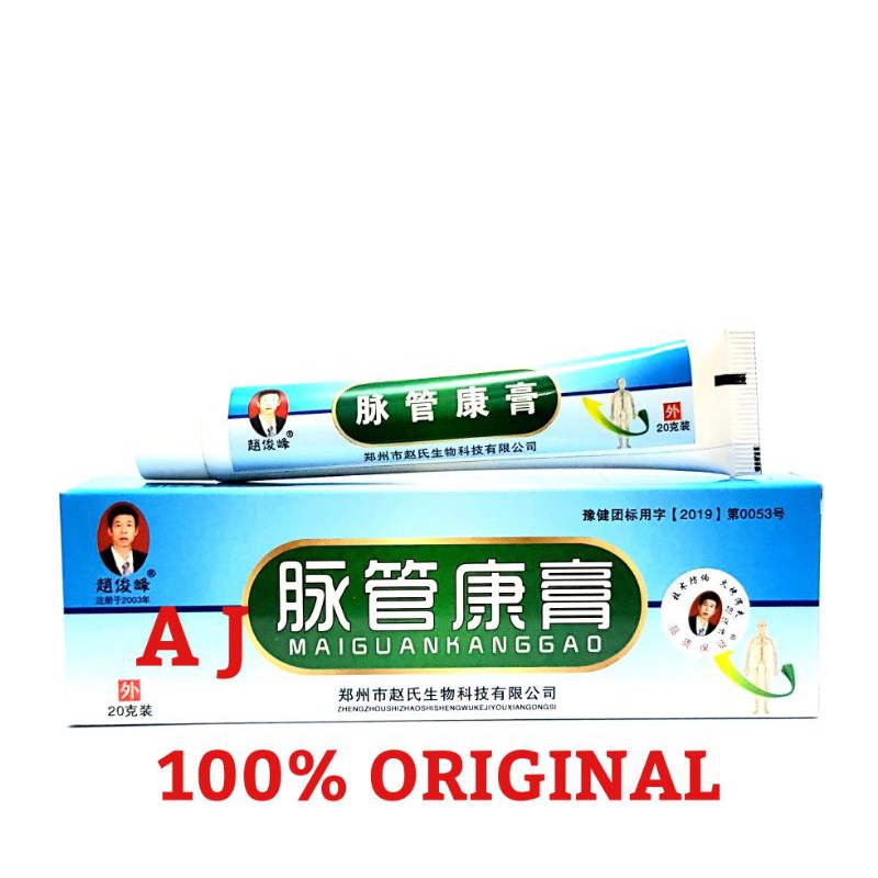 Obat Varises Salep Penghilang Varises / Maiguankanggao | Lazada Indonesia