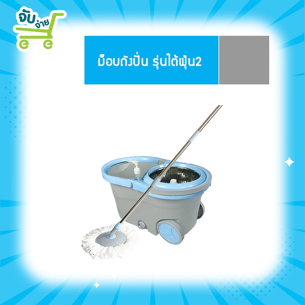 Poly Brite โพลี ไบร์ท ม็อบถังปั่น รุ่นไต้ฝุ่น 2 PolyBrite | Lazada.co.th