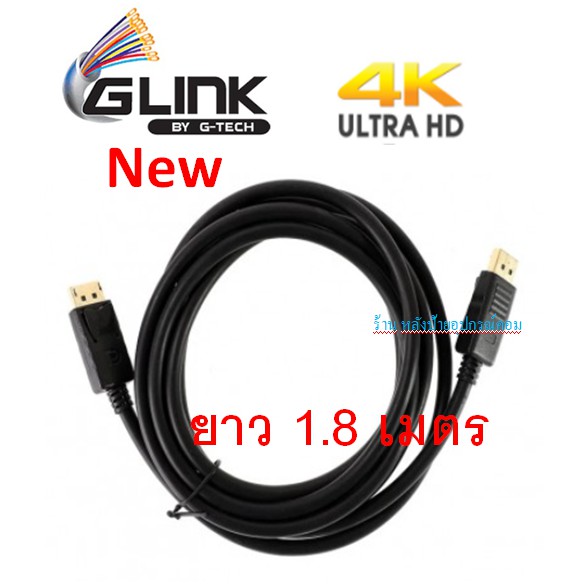 GLINK Cable Display TO Display (1.8/10M) ราคาพิเศษ | Lazada.co.th