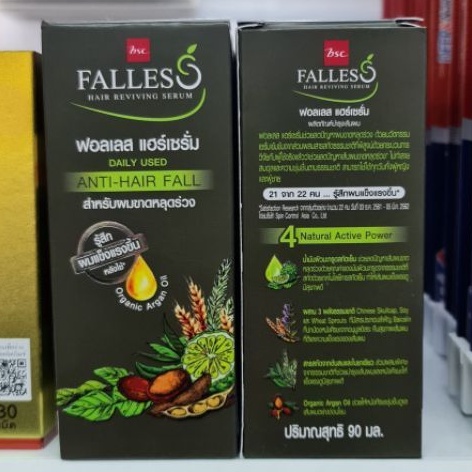 Falles Hair Serum ฟอลเลส แฮร์ เซรั่ม เซรั่มลดการหลุดร่วงของเส้นผม ขนาด ...