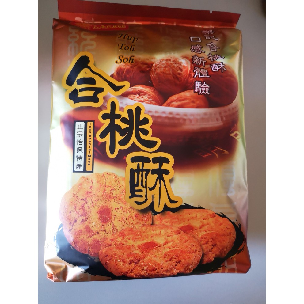Loke kee Hup Toh Soh 合桃酥 276g （Halal) | Lazada