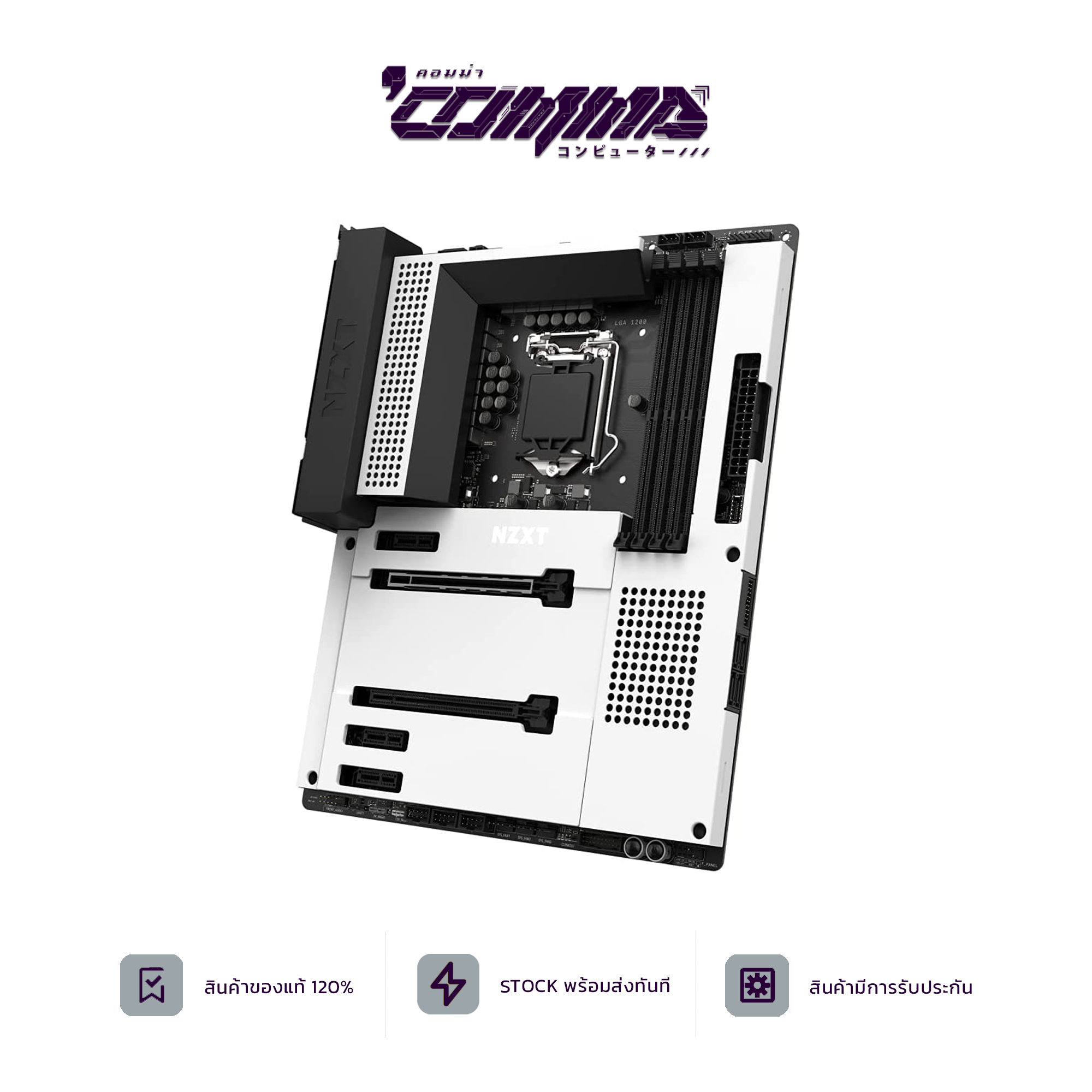 MAINBOARD NZXT N7 Z590 WHITE LGA1200 - COMMA - COM.MA - ThaiPick
