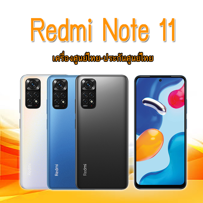 Redmi Note 11 (Ram 4+128GB) / ( Ram 6+128GB) Note11 เครื่องศูนย์ประกัน ...