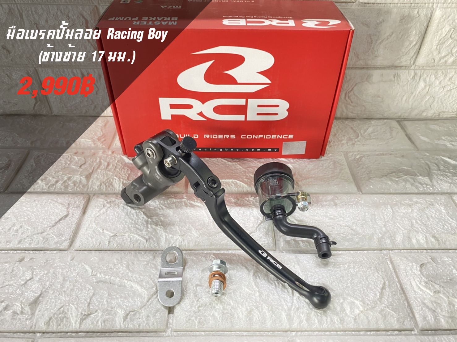 มือเบรคปั้มลอย (ขวา) (ซ้าย) | Lazada.co.th