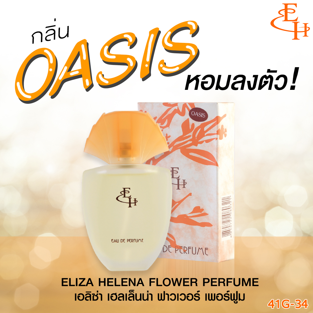 Eliza Helena Flower Perfume น้ำหอมยอดนิยม ติดทนนาน 50 ml - @cosmomall ...
