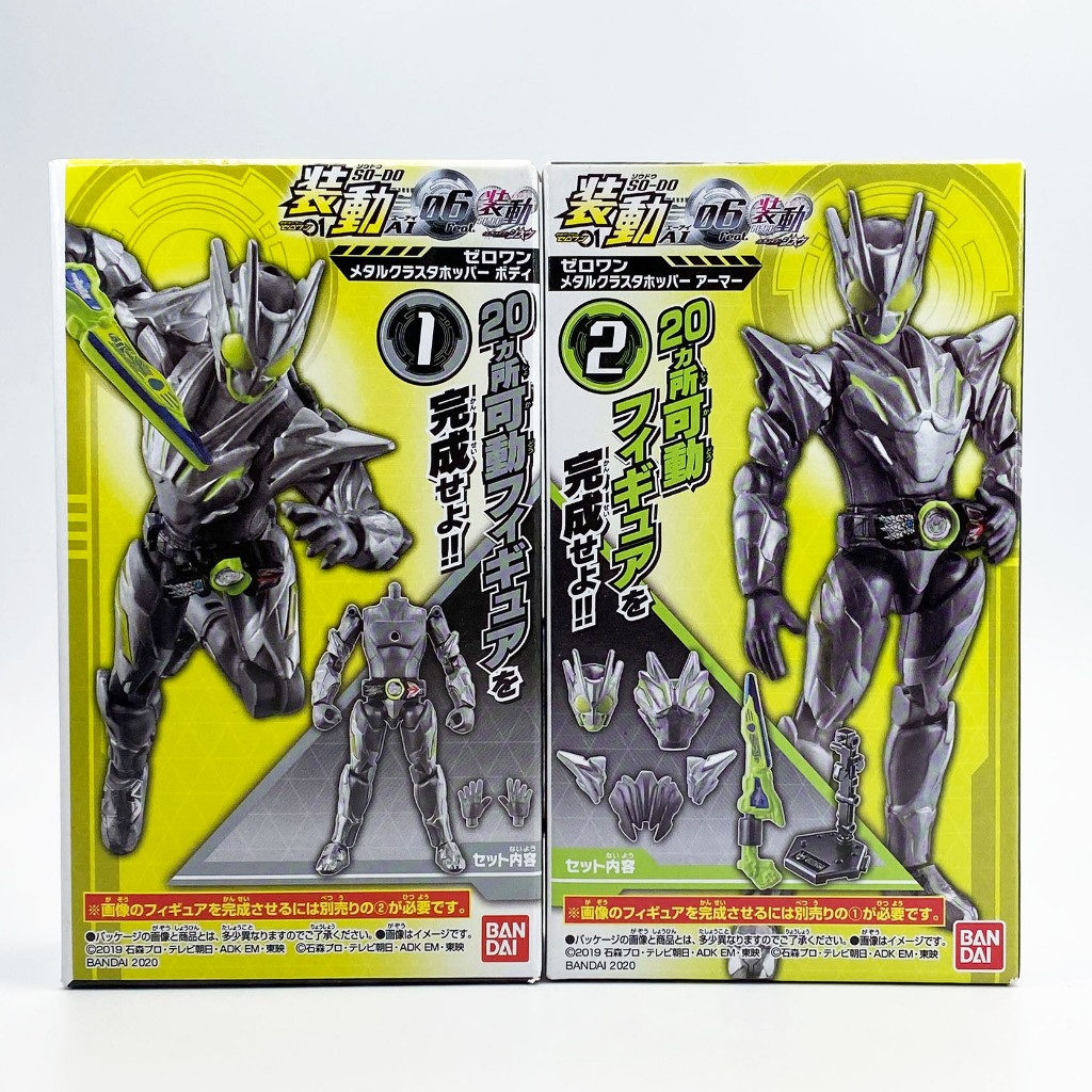 SO-DO Kamen Rider ZeroOne Metal Cluster Hopper Zi-O Zero-One AI 06 01 มดแดง SODO masked rider ...