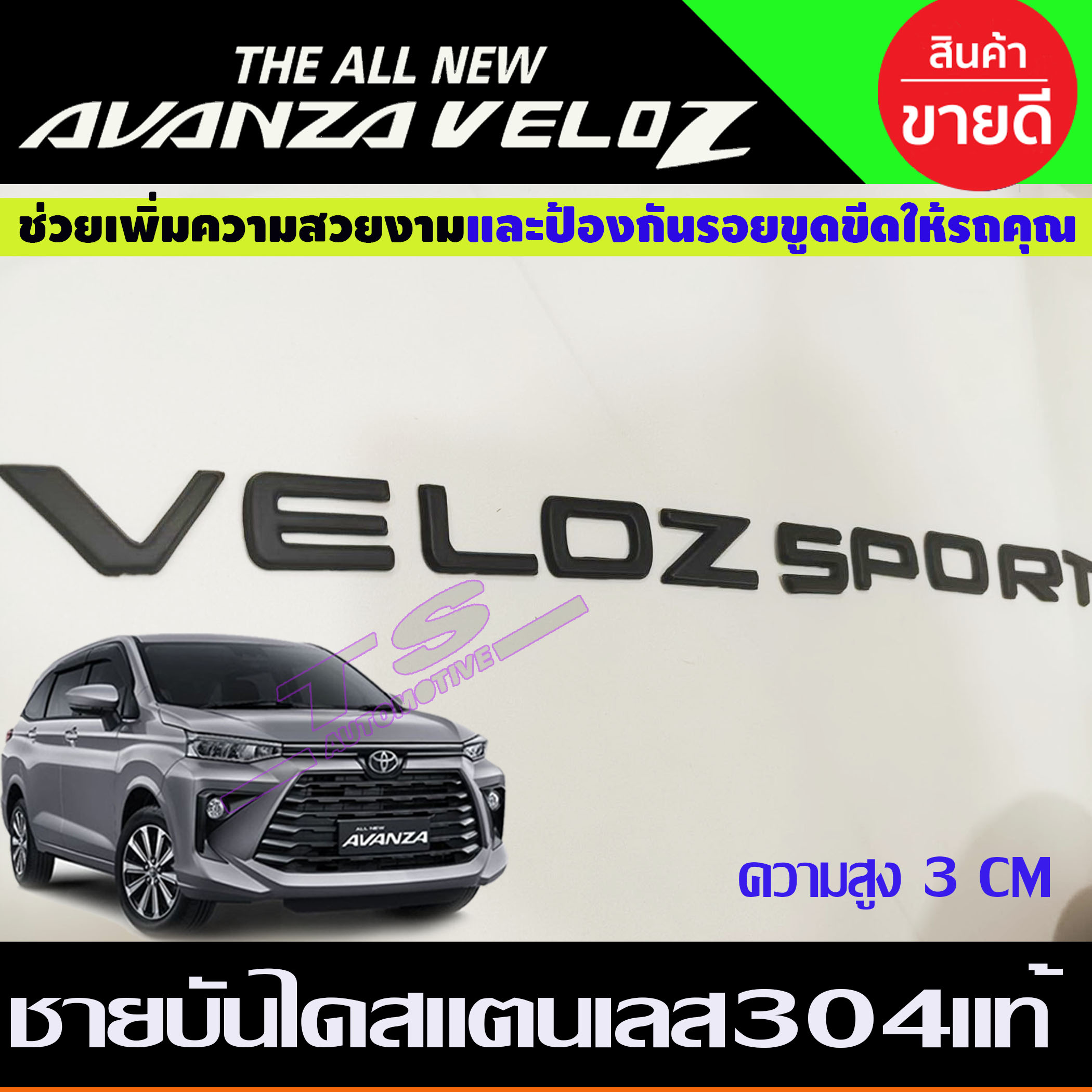 โลโก้ติดฝากระโปรงหน้า สีดำด้าน TOYOTA AVANZA VELOZ 2022 (ความสูงตัว ...