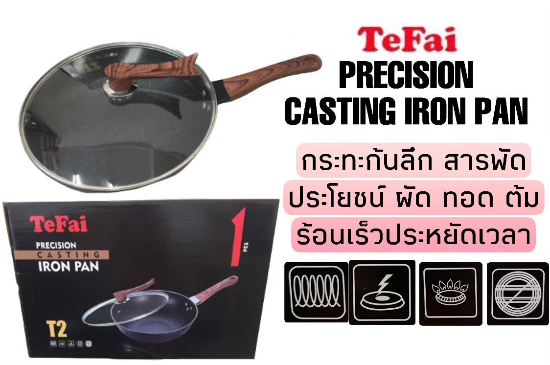 กระทะTeFai-T2 IRON PANกระทะก้นลึกด้ามไม้พร้อมฝา 32CM. ใช้ผัดทอด ...
