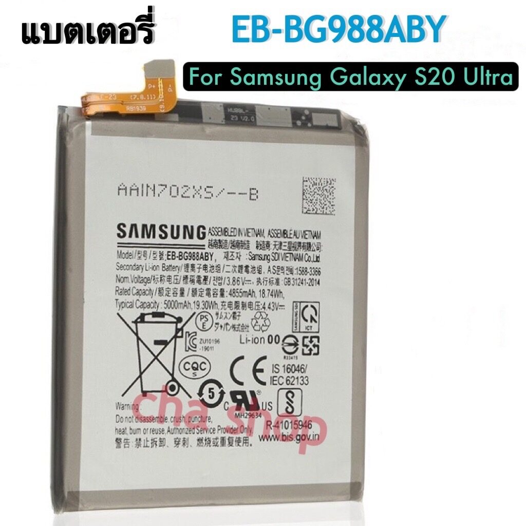 แบตเตอรี่ แท้ Samsung Galaxy S20 Ultra S20Ultra S20U G988B G988 EB ...