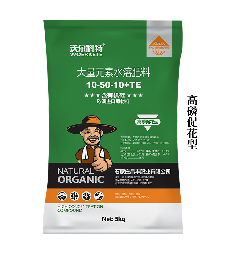 Baja larut Air Baja Foliar (5kg）10-50-10+TE 肥精 大量元素水溶性肥 Water Soluble ...
