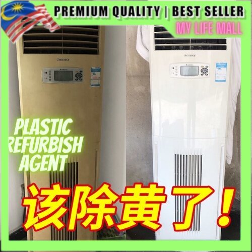 Plastic Refurbish Agent Plastic In Yellow Agent Air Conditioner Shell ...