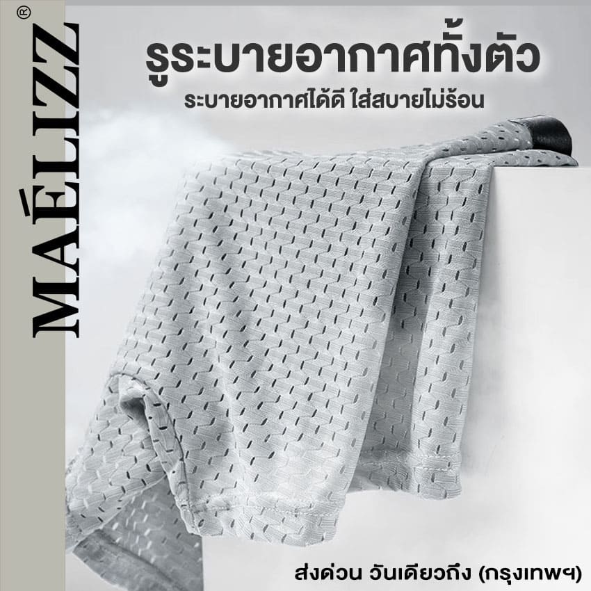 (3ชิ้น) Maelizz กางเกงในผู้ชายขาสั้น Ice silk มีรูระบายอากาศรอบตัว เย็นสบาย Boxer ใส่แล้วไม่ร้อน ...