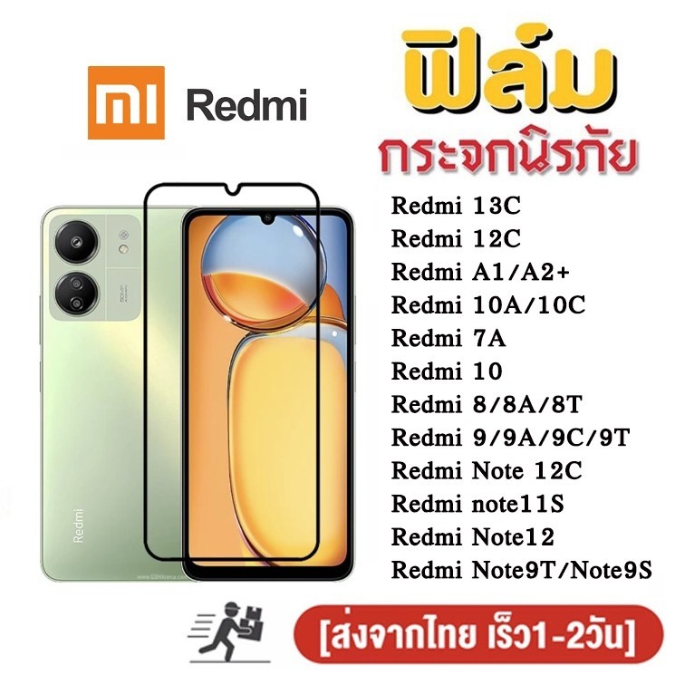 ฟิล์มกันมอง PET Redmi 13C 12C 10C Redmi9 9A 9C 9T A1 A2Plus 10A A3 Redmi8 8A Note12 Note12Pro ...
