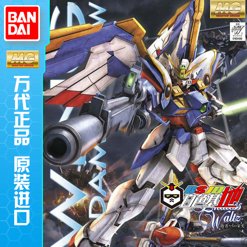Spot EMI MG 1/100 143 WING GUNDAM Flying Wing Gundam Edition Assembly ...