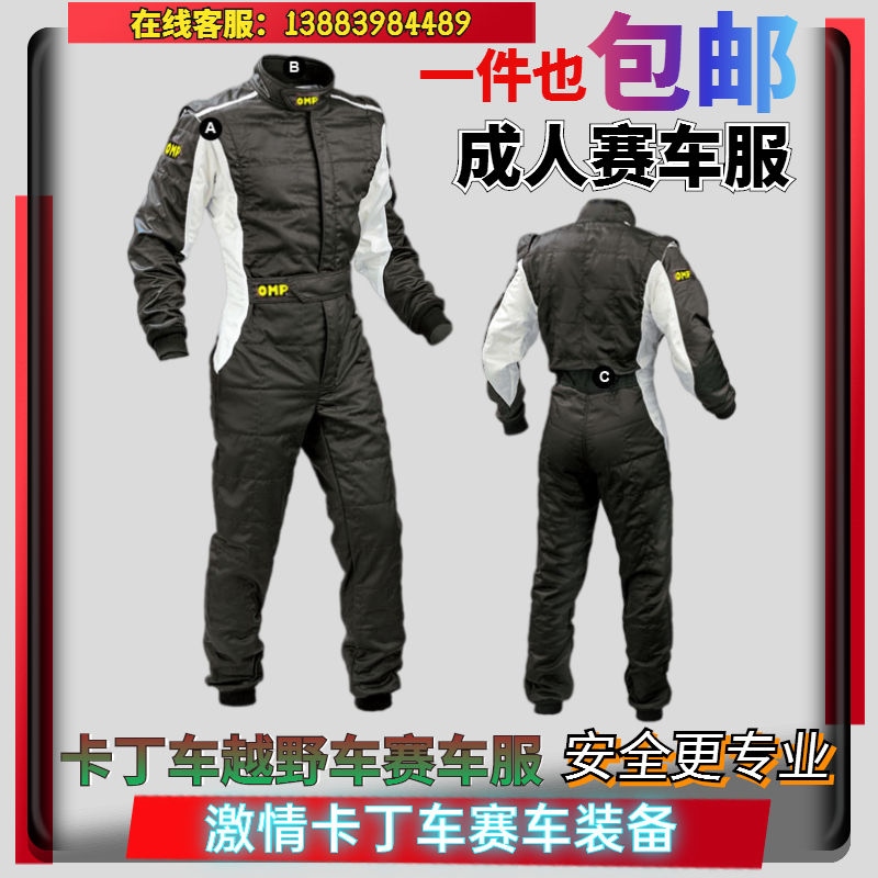 Off-road ATV racing suit UTV motorcycle kart f1 jumpsuit rally ...