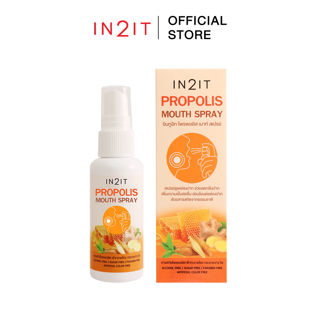 IN2IT Propolis Mouth Spray - สเปรย์สำหรับช่องปาก [PMS] | Lazada.co.th