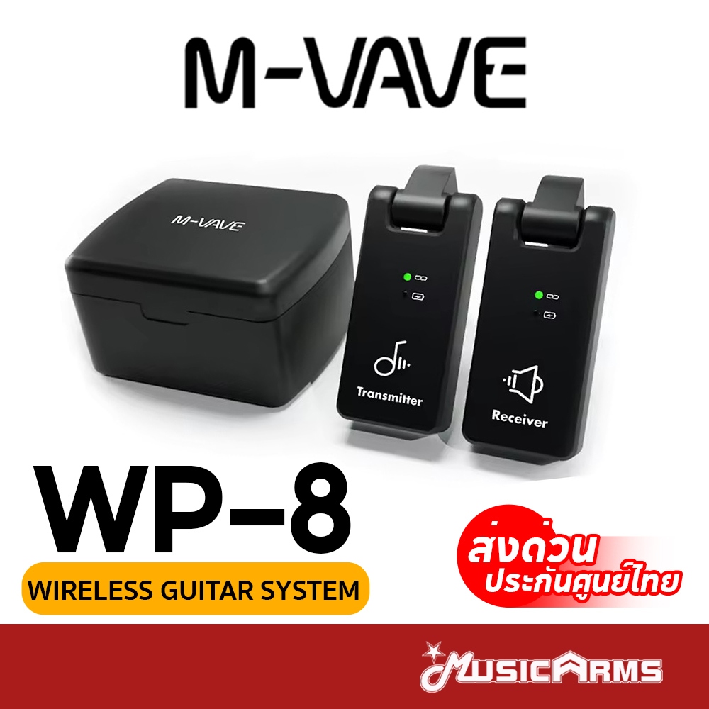(ส่งด่วนประกันศูนย์ไทย) M-vave WP-8 ไวเลสกีต้าร์ Wireless Guitar System ...