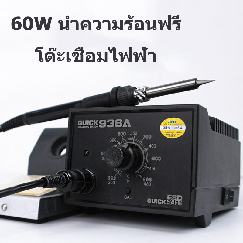 หัวแรงค์ หัวแร้งปรับอุณหภูมิ 936A กำลังไฟ 60W ช่วงอุณหภูมิ 200-480 องศาเซลเซียส | Lazada.co.th