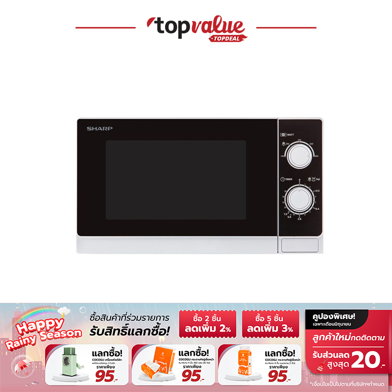 ทักแชทรับส่วนลด SHARP ไมโครเวฟ 20 ลิตร รุ่น R200W ราคาถูก ประหยัด -รับประกัน1ปี - Topvalue ...