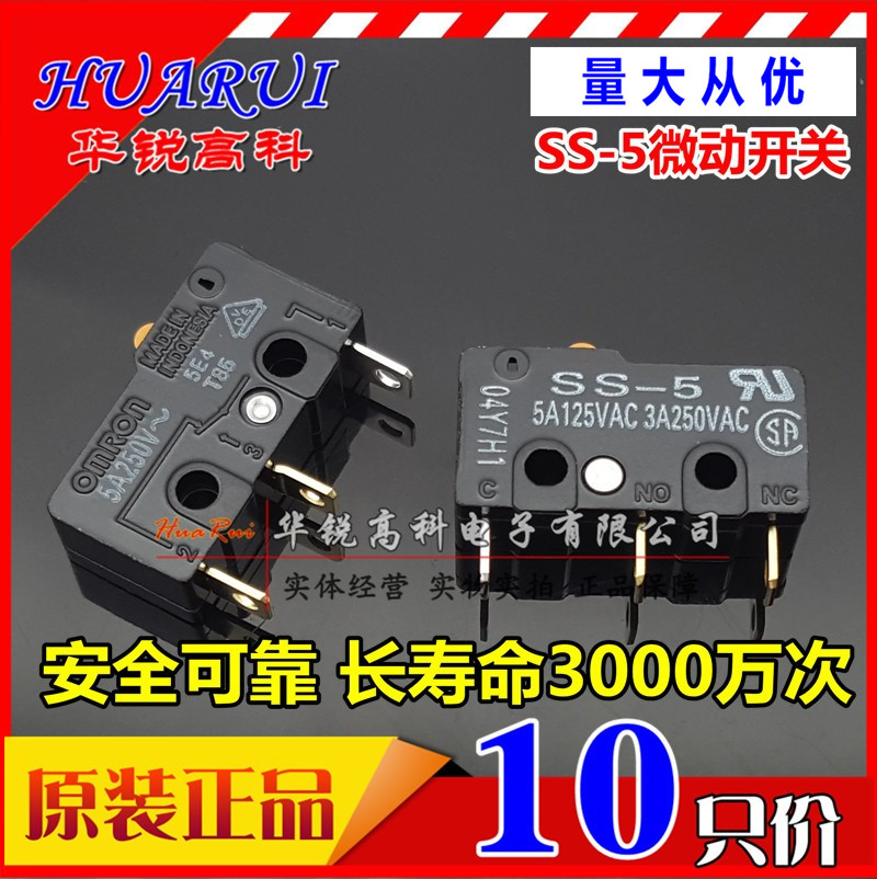 Imported Omron microswitch small travel limit switch 3-pin travel SS-5 ...