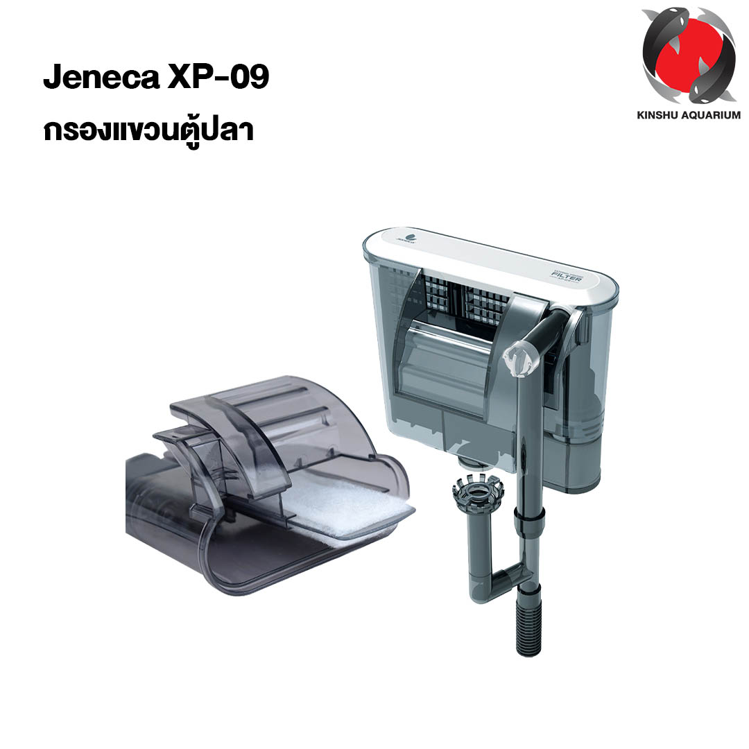 Jeneca XP-09 กรองแขวนตู้ปลา | Lazada.co.th