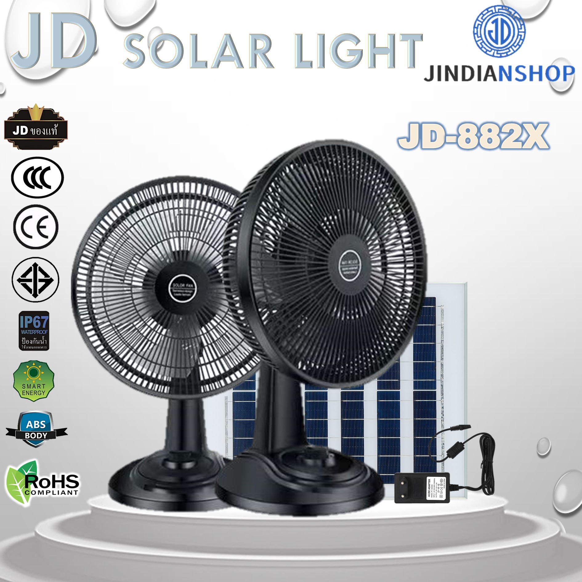 JD solar fan พัดลมโซล่าเซล พัดลมอัจฉริยะ โซล่าเซลล์ พัดลม 14นิ้ว 18 ...