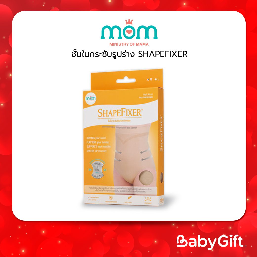 Ministry of mama - Shape Fixer ชั้นในกระชับรูปร่าง | Lazada.co.th