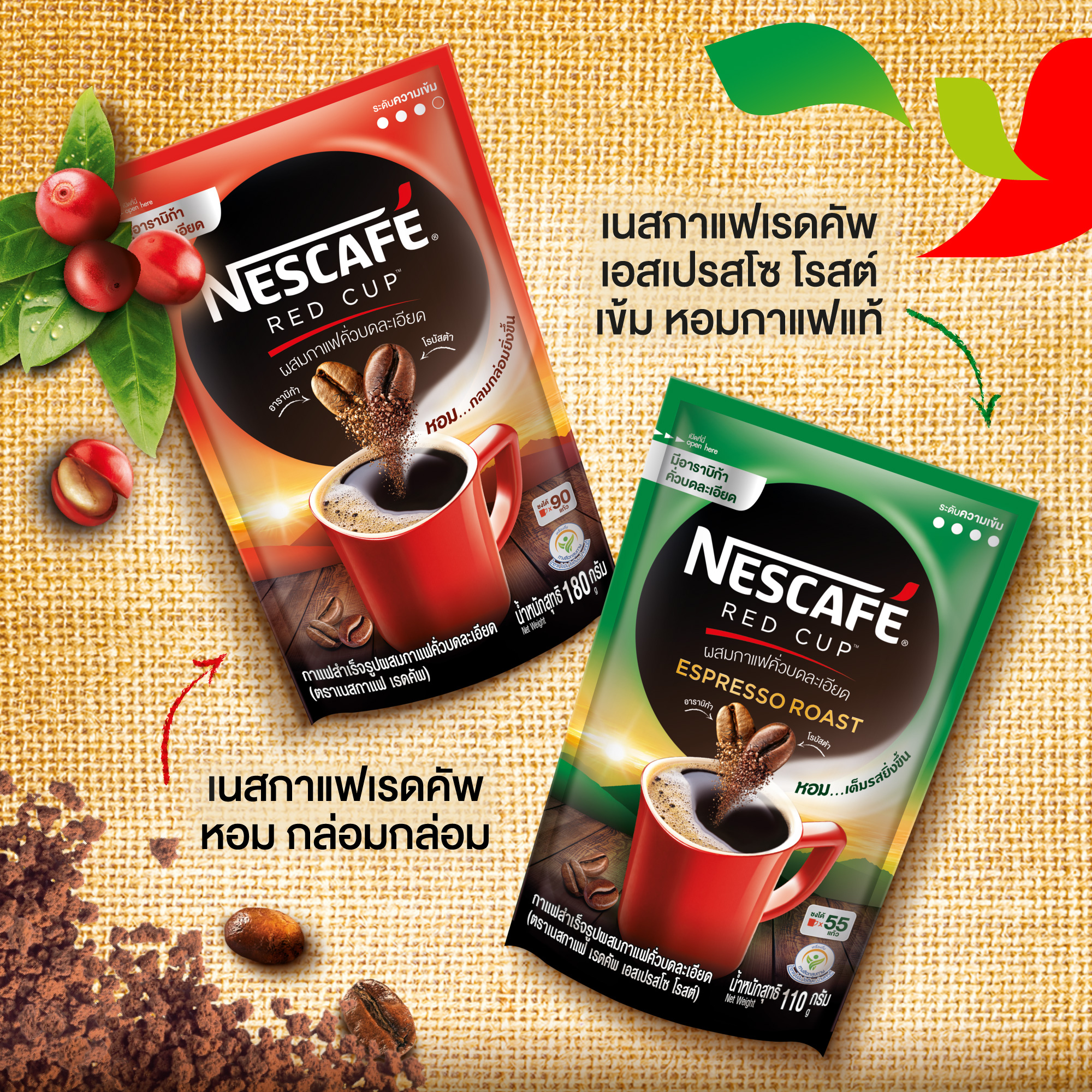 NESCAFÉ Red Cup Coffee เนสกาแฟ เรดคัพ สูตรออริจินัล ผสมกาแฟคั่วบดละเอียด แบบถุง ขนาด 180 กรัม ...