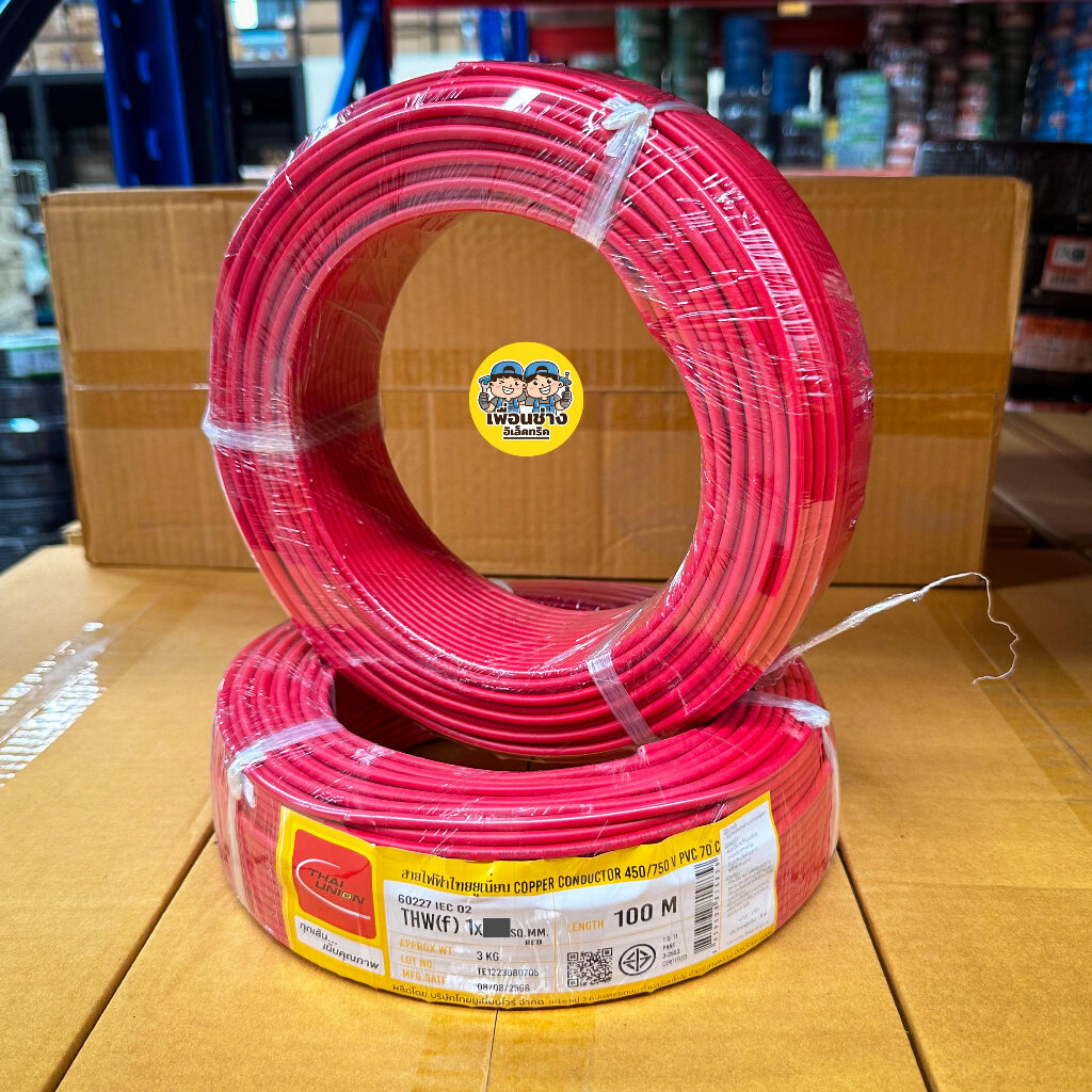 **Thai Union** สาย VSF สายคอนโทรล 0.5-2.5 sq.mm. สายฝอย อ่อน THW(f) ไทยยูเนี่ยน ขนาด 100เมตร ...