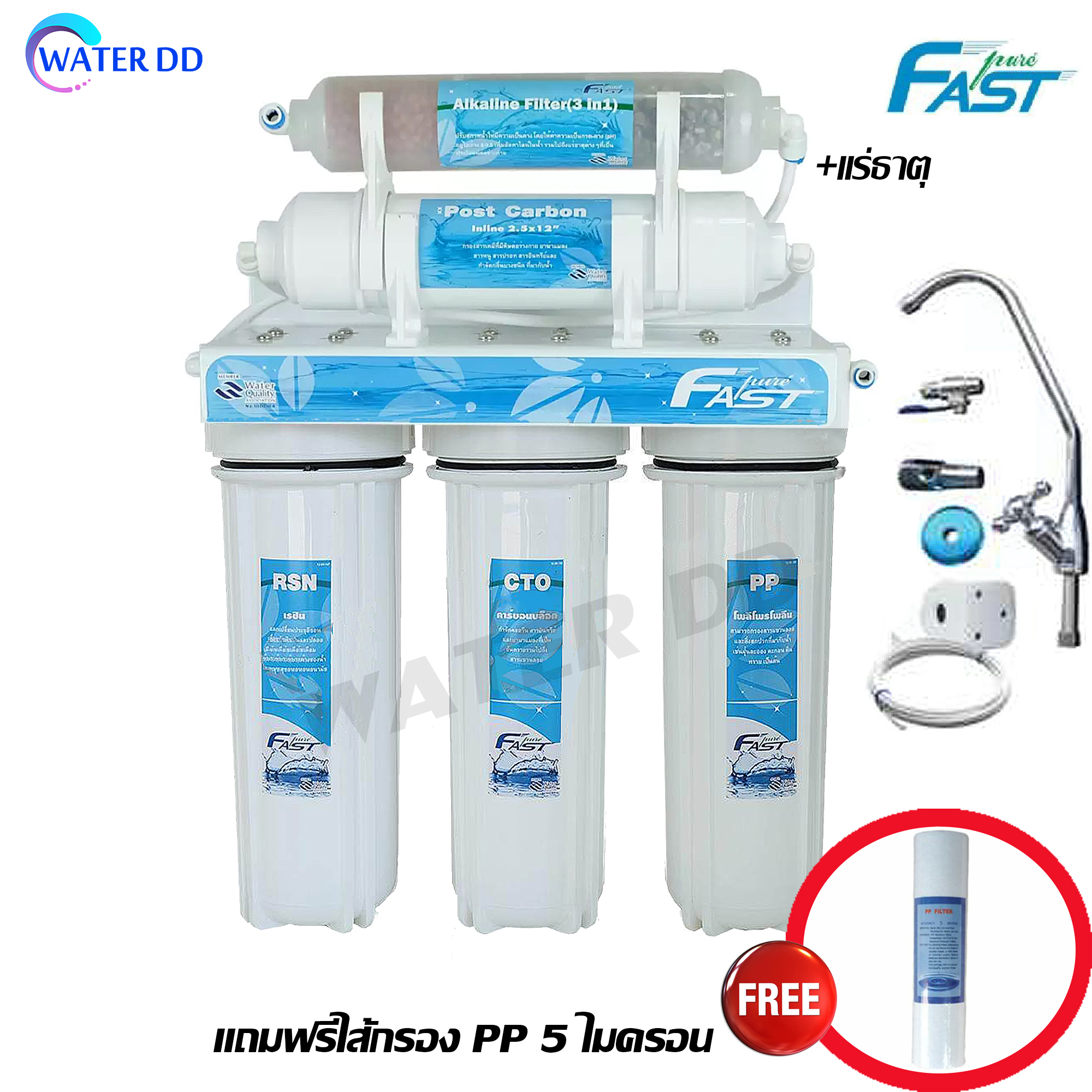 Fast-Pure เครื่องกรองน้ำ 5 ขั้นตอน Alkaline Filter 3 in 1 พร้อมแร่ธาตุ ...