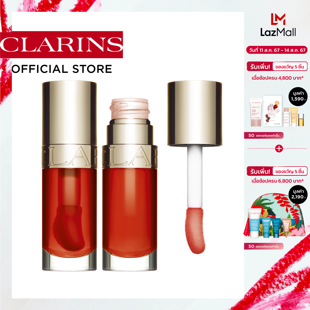 CLARINS LIP COMFORT OIL #05 APRICOT 7ml คลาแรงส์ ลิป คอมฟอร์ท ออยส์ ลิป ...