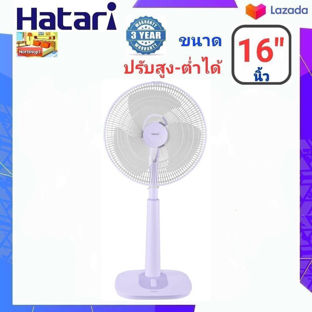 Hatari พัดลมปรับระดับ 16 นิ้ว S16M1 มินิมอลสไตล์ มั่นใจด้วยระบบตัดไฟ ...
