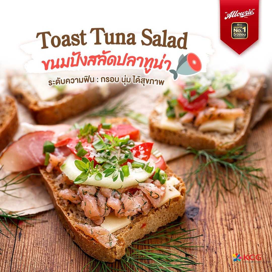 Allowrie อลาวรี่เนยชีสโทสต์ 125 กรัม - KCG Fresh and Frozen - ThaiPick