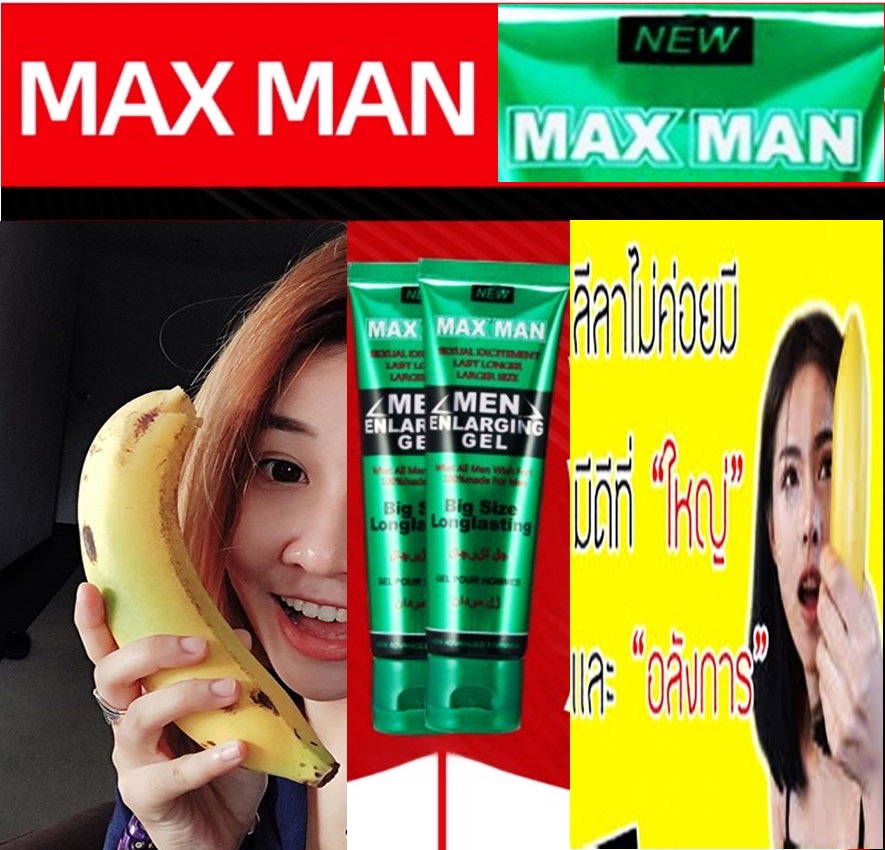 (New) max man green tube Net wt 50 g. [แถมวิธีนวด] มาใหม่ Men enlarging ...