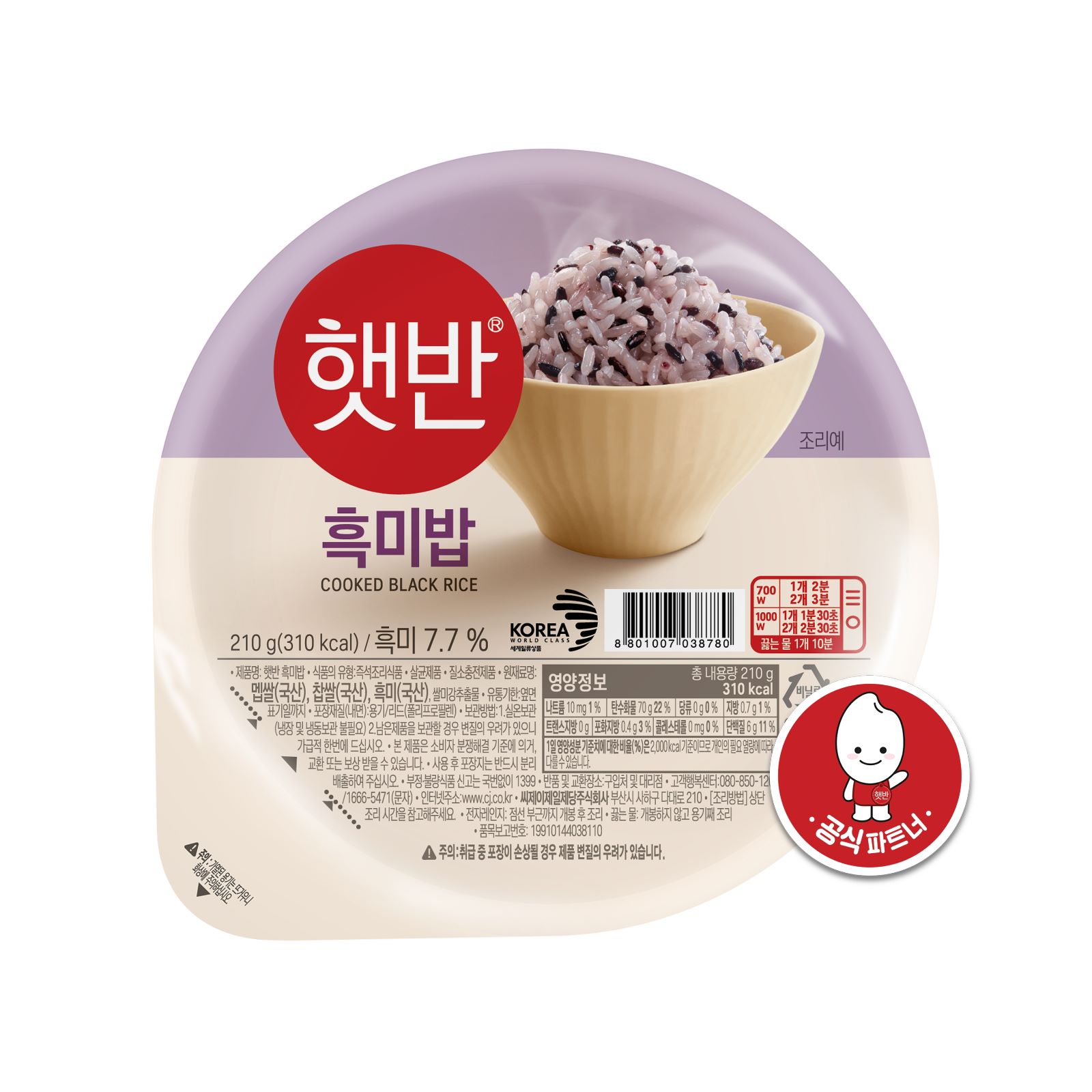 CJ Cooked Rice Black 210G | Lazada Singapore