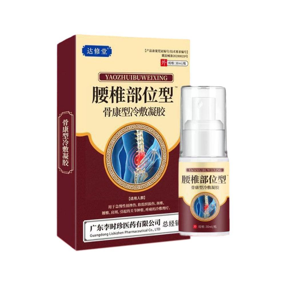 New model 30ml Knee Joint Pain Relief Cold Compress Spray Lumber Pain ...
