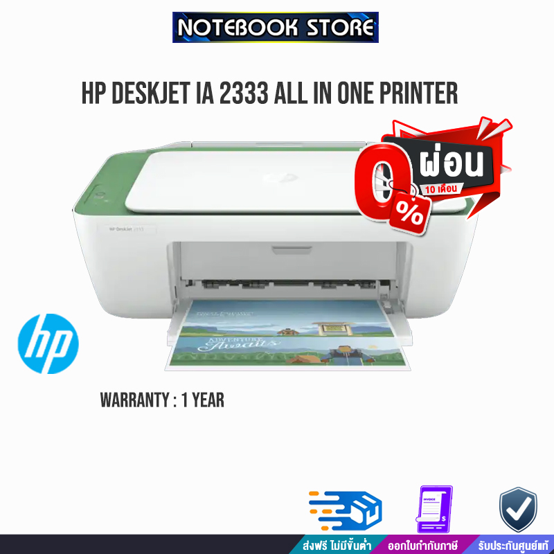 [ผ่อน0%10ด.]HP DeskJet 2333 All-in-One Printer/ประกัน1y/BY NOTEBOOK ...