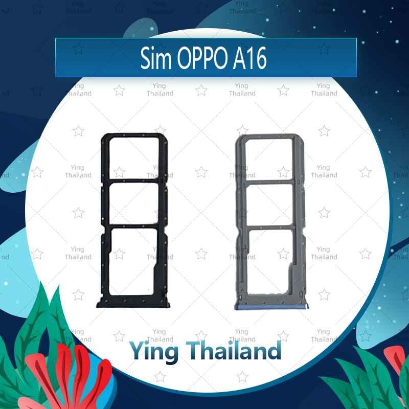ถาดซิม OPPO A16 อะไหล่ถาดซิม ถาดใส่ซิม Sim Tray (ได้1ชิ้นค่ะ) อะไหล่มือ ...