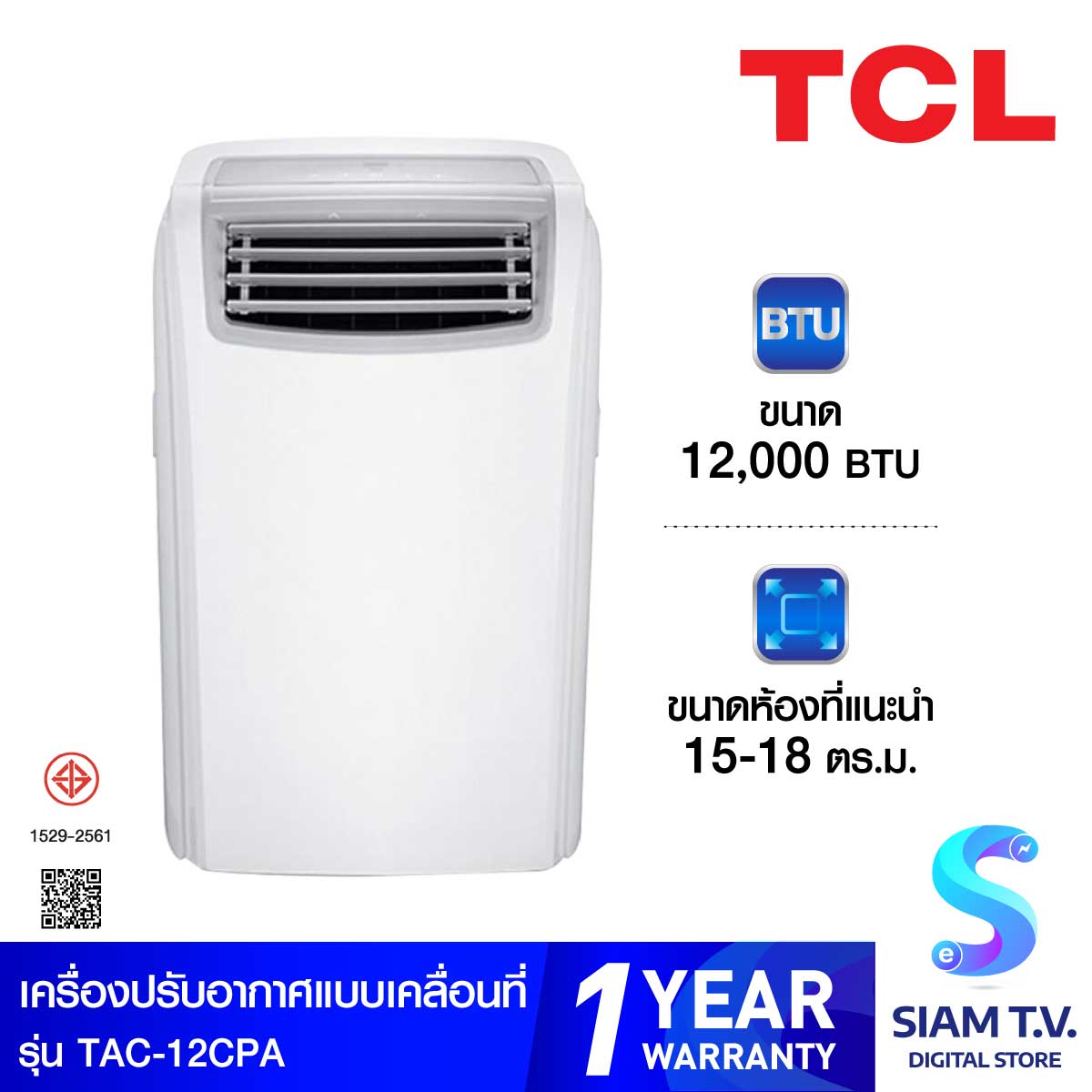 TCL แอร์เคลื่อนที่ ขนาด 12000 BTU รุ่น TAC-12CPA/RPV โดย สยามทีวี by ...