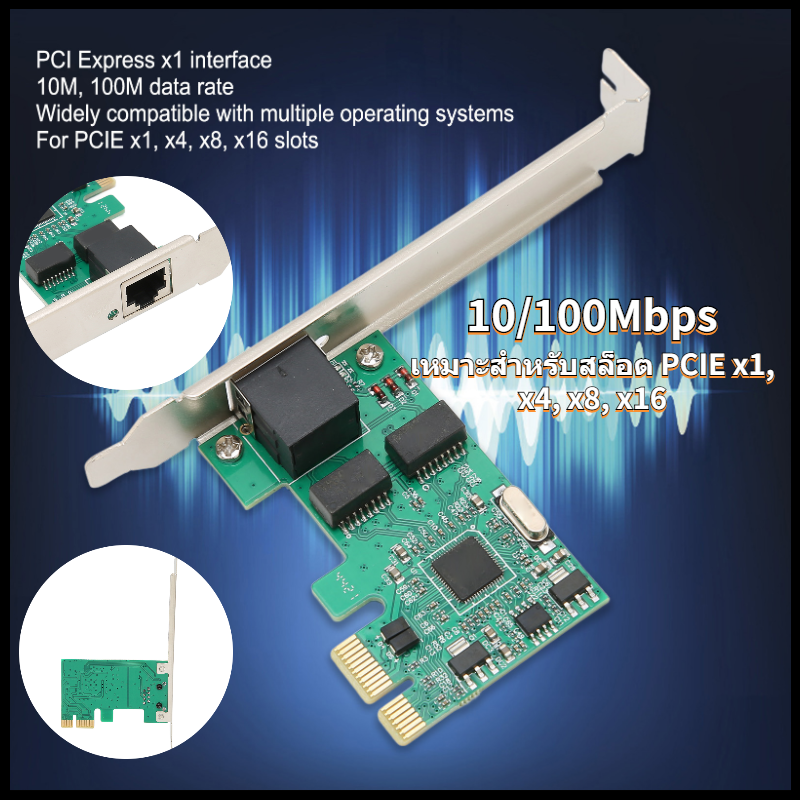 PCIE Net Card 10M 100M Ethernet Net Card with PCI Express X1 Interface PC Net Card Net Adapter ...