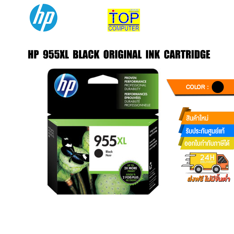 HP 955XL Black Original Ink Cartridge(L0S72AA) | Lazada.co.th